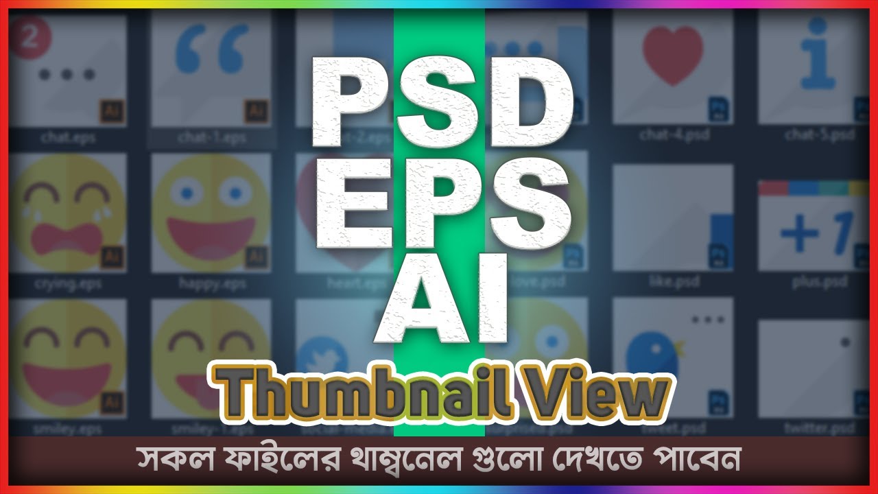 How To Preview PSD Ai EPS Thumbnail Without Open File | RH Profile ...