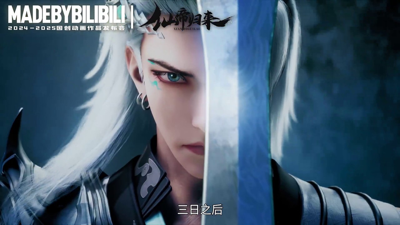 [New Donghua] Return of Immortal Emperor 【Official Trailer】Expected ...