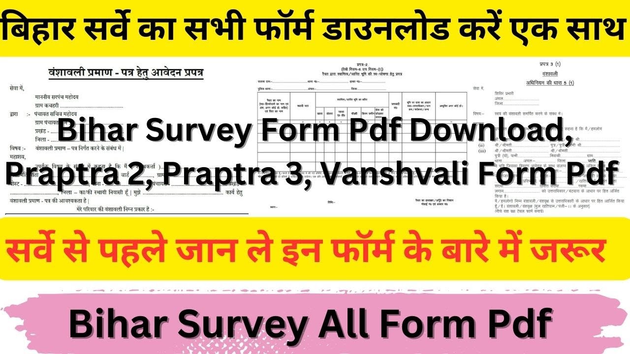Bihar Survey Form Pdf Download, Praptra 2, Praptra 3, Vanshvali Form ...