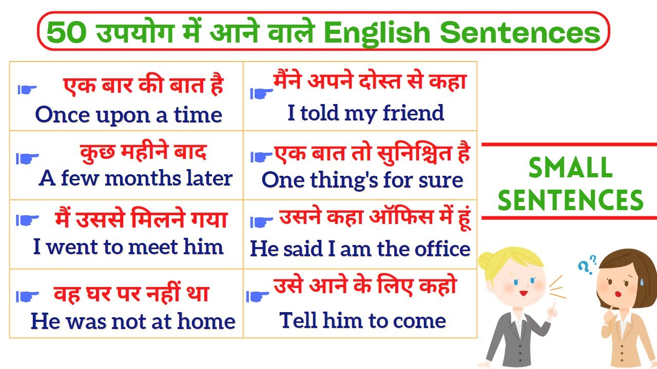 50+ Common English Sentences | Daily Use English Small Sentences ...