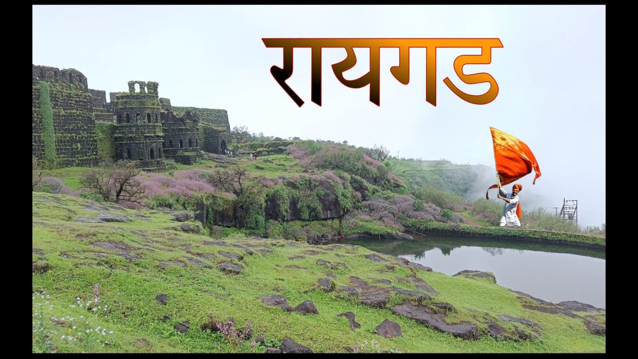 Raigad Fort | Raigad wala Raja | History of Raigad fort| #Raigad_Killa ...