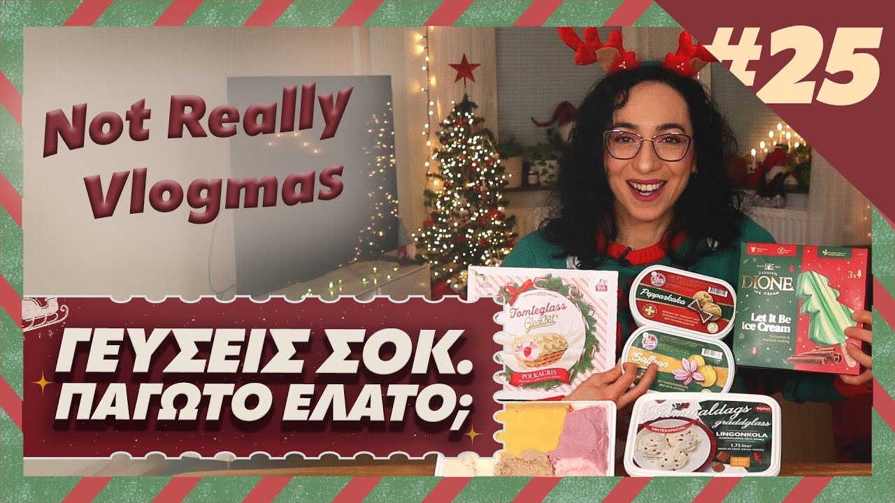 Αγόρασα ΟΛΑ τα Χριστουγεννιάτικα παγωτά 🍦 #NotReallyVlogmas - YouTube
