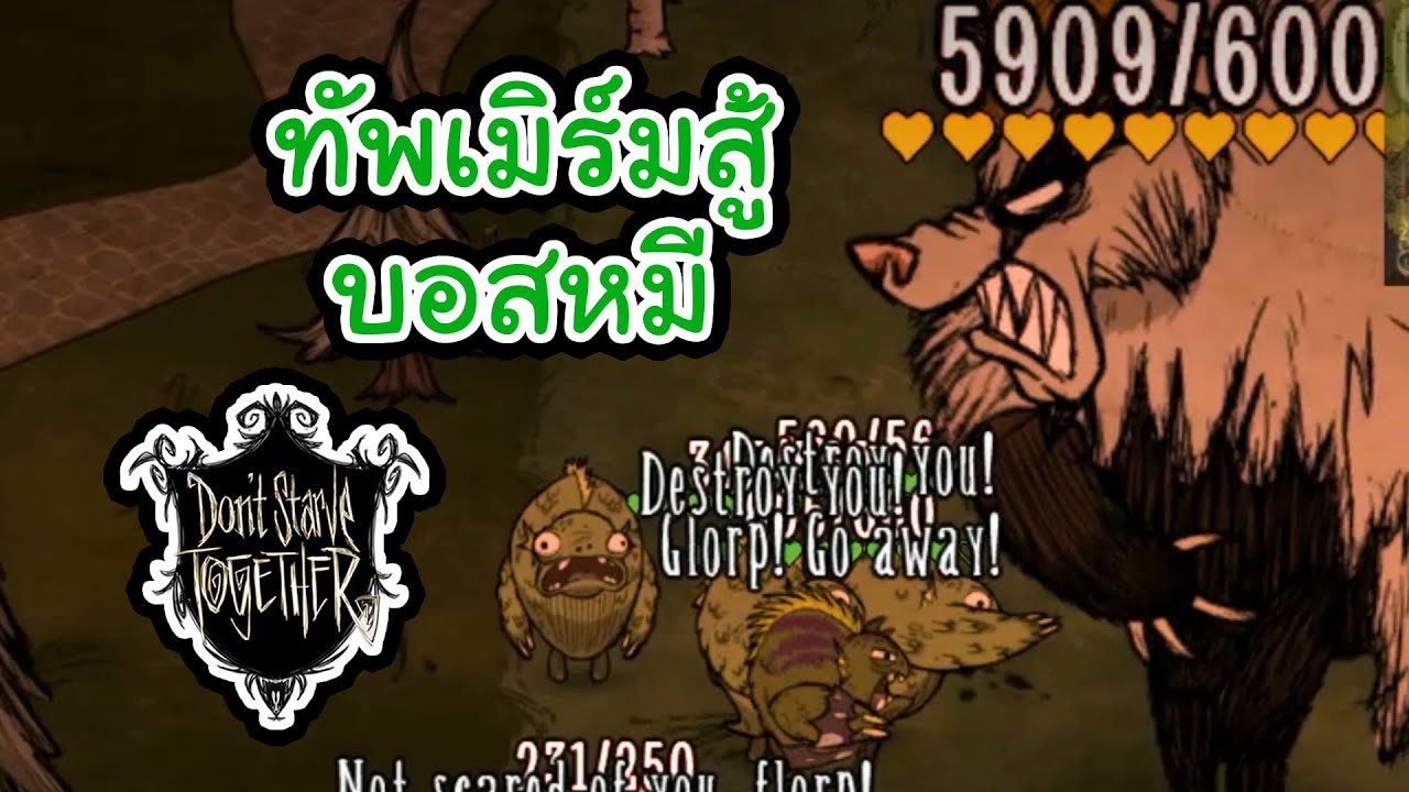 [DST ไทย] #12 ทัพเมิร์มสู้หมี?!| Kkee's World - YouTube