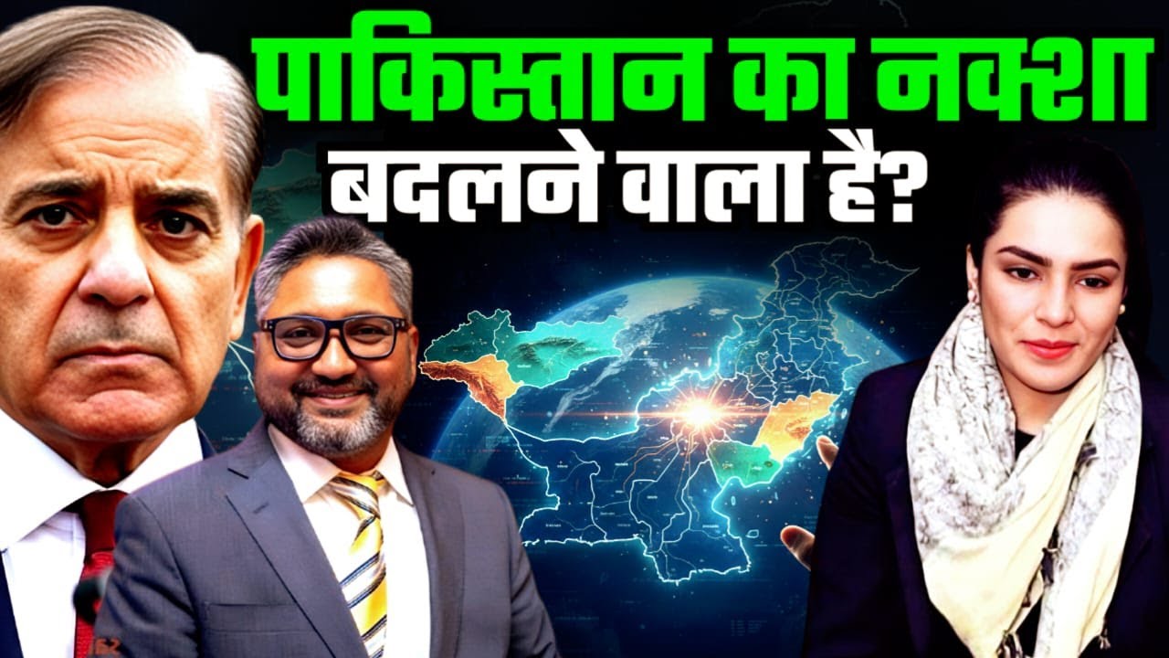 Pakistan’s Map About to Change Forever? | Aditya Satsangi | Amber Zaidi ...