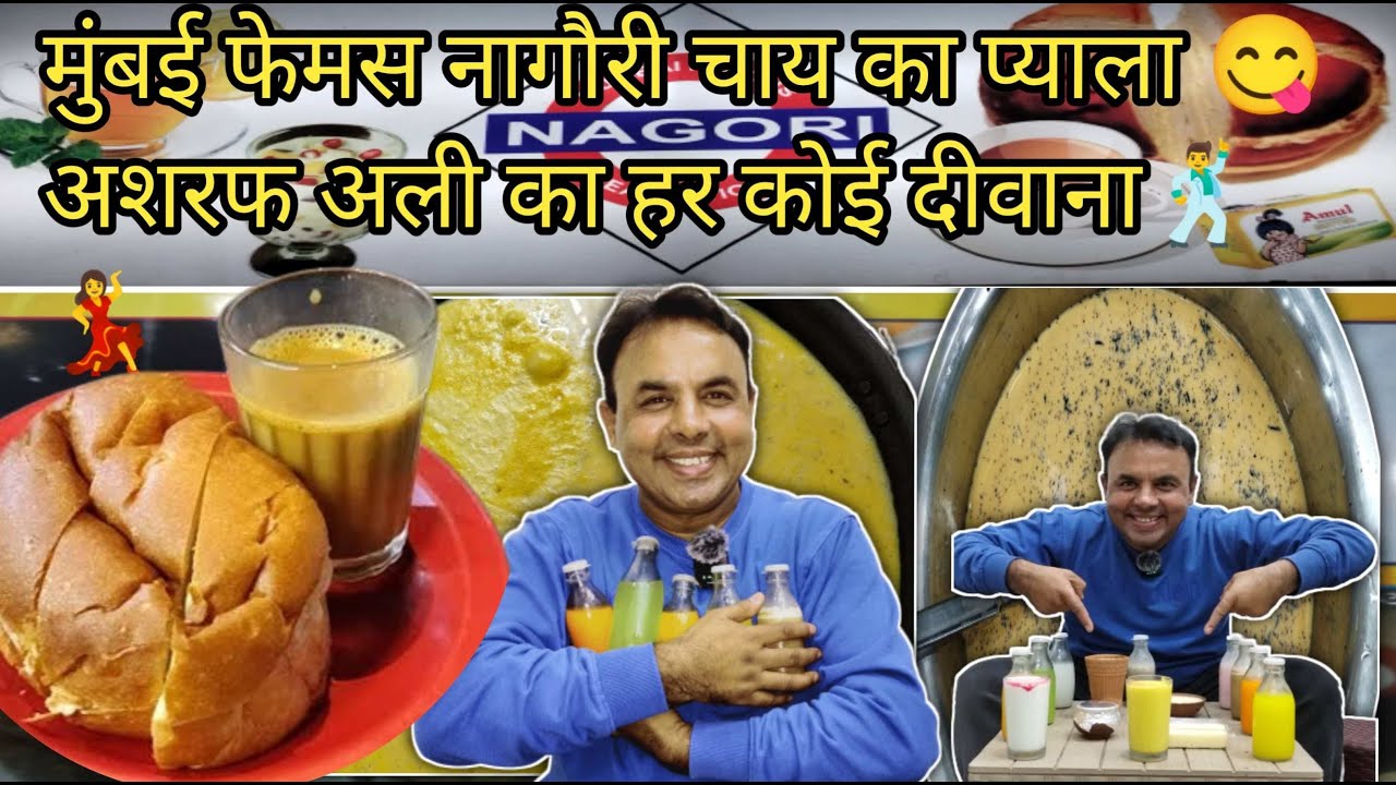 Delhi Famous Mumbai Special Nagori Tea😋 || Chandni Chowk Street Food ...