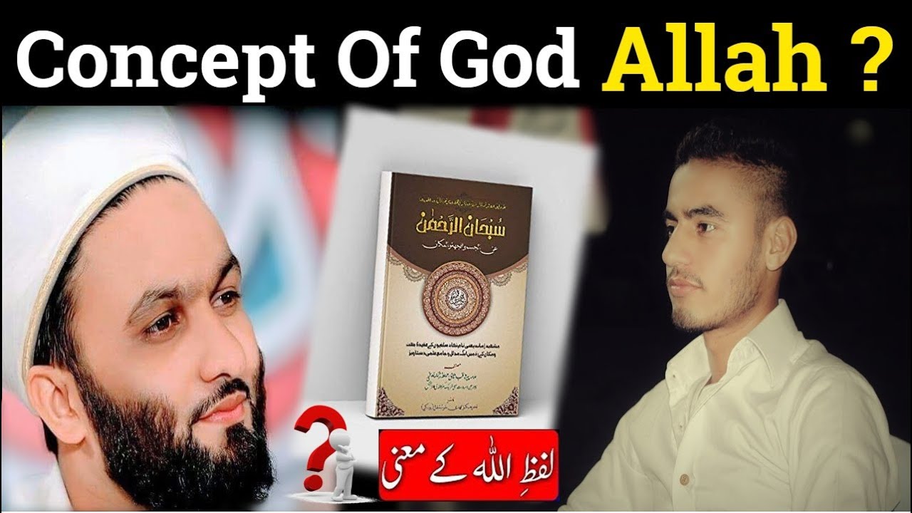 Book Recommended For #Atheist & Students Should Read I Subhan Al Rehman ...