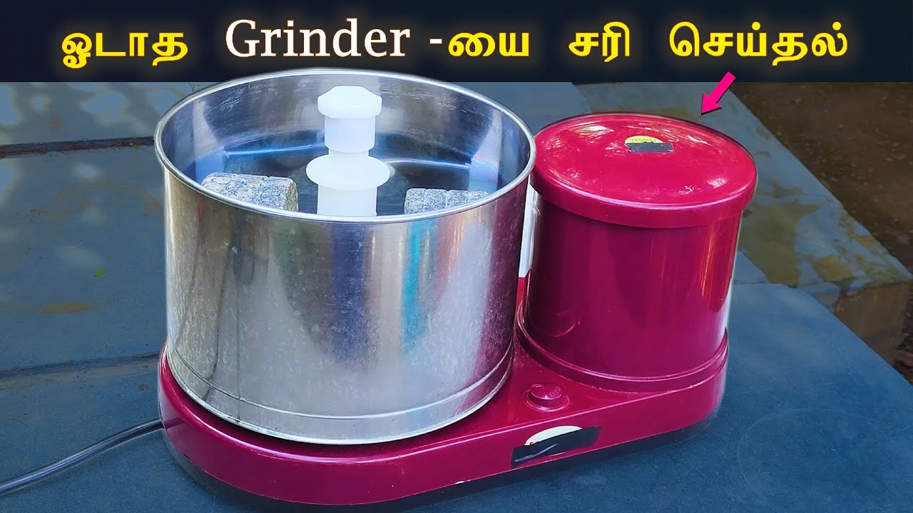 How to Repair a Grinder that won't run? - YouTube