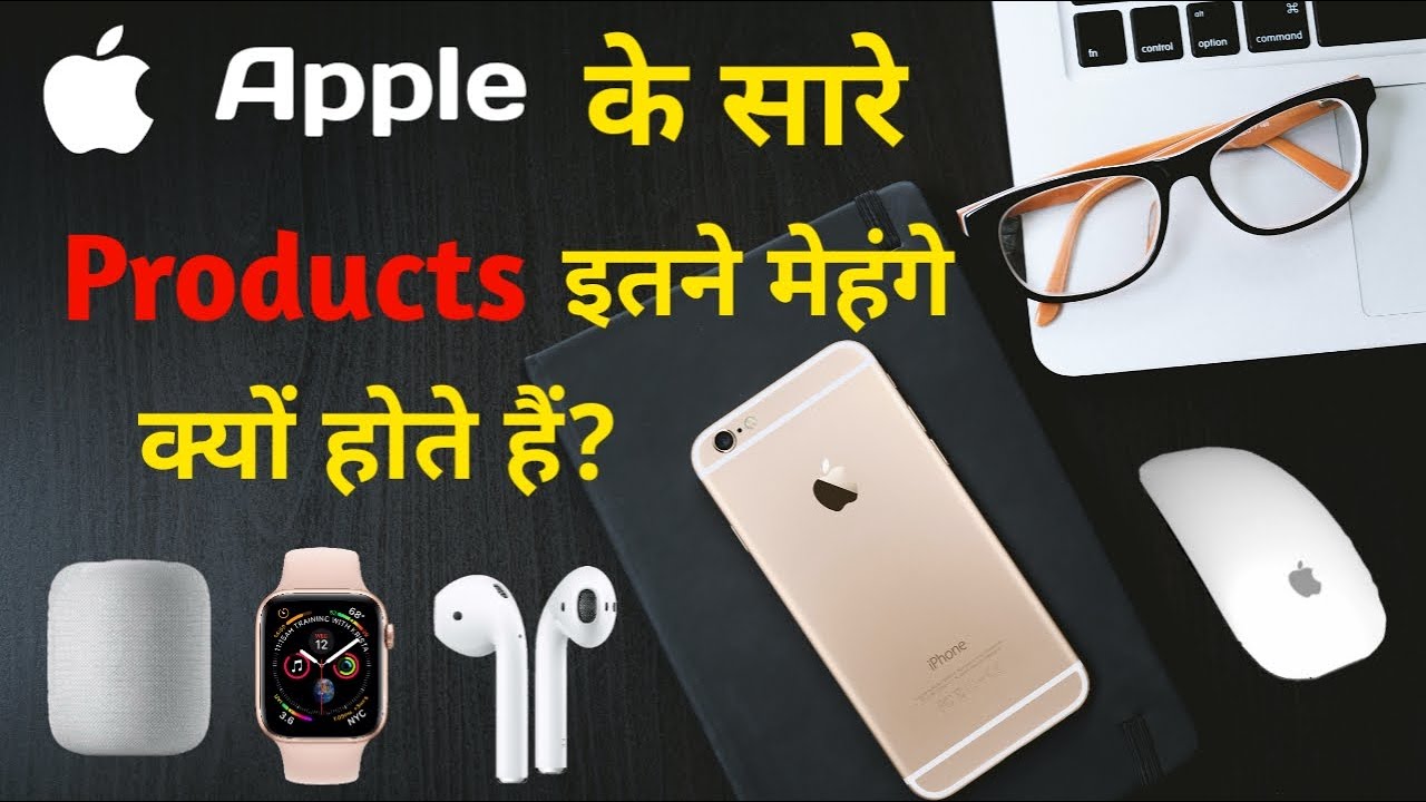 Apple ke products itne mehnge kyun hote hain? Why Apple Company ...