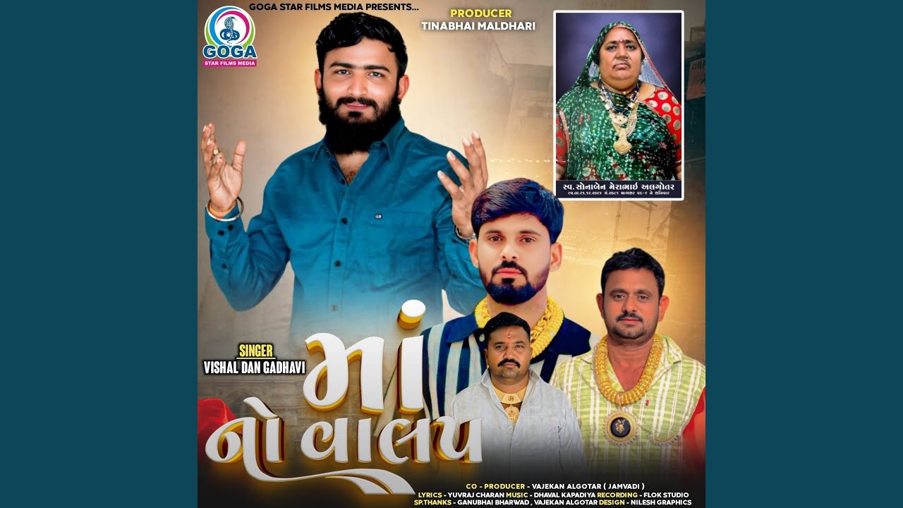 Maa No Valap - YouTube