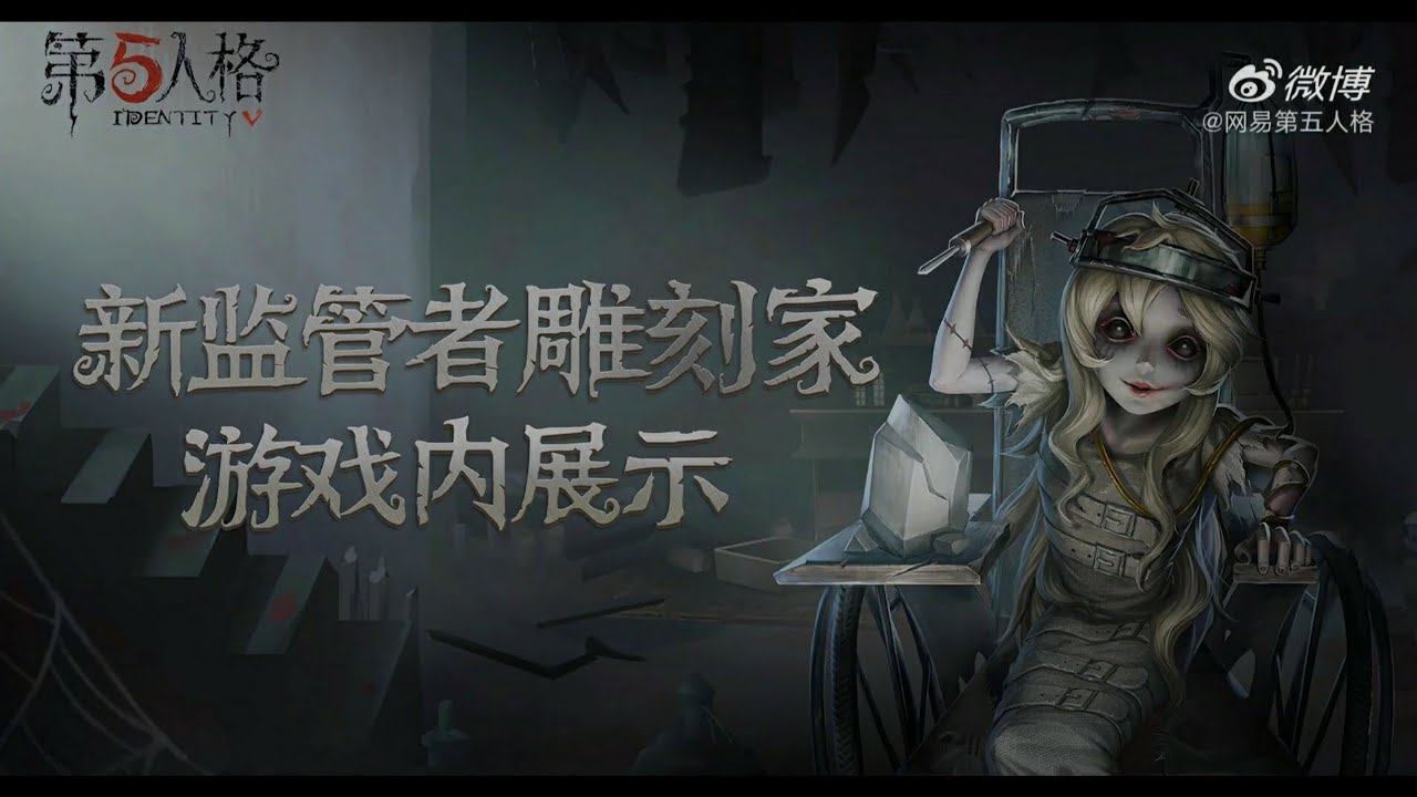 Identity V | New Hunter Sculptor ability Gameplay | Review Skill - YouTube