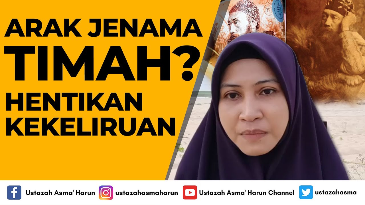 ARAK JENAMA TIMAH? HENTIKAN KEKELIRUAN! || USTAZAH ASMA' HARUN - YouTube
