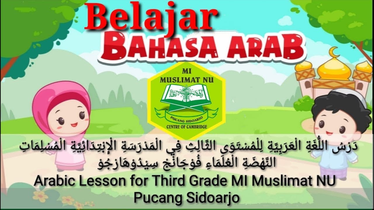 Arabic Third Grade - Names of Lesson (Nama - nama pelajaran) - YouTube