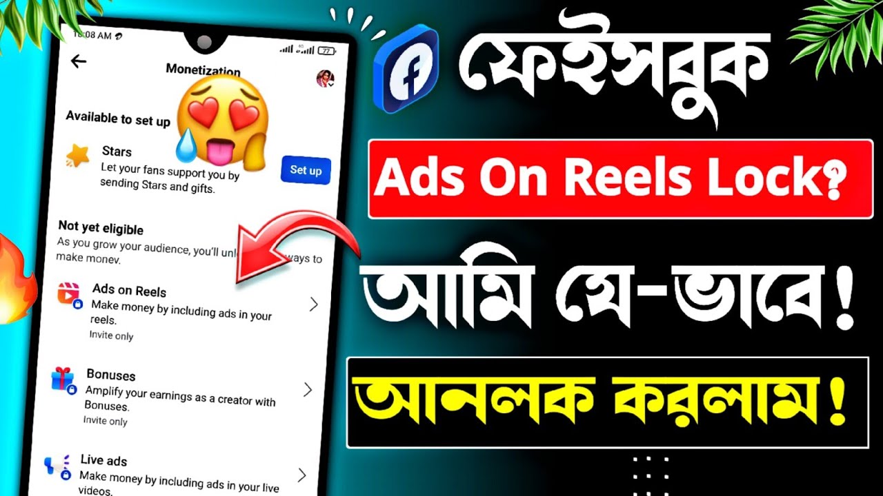 Ads on reels lock facebook | How to unlock ads on reels facebook 2023 ...