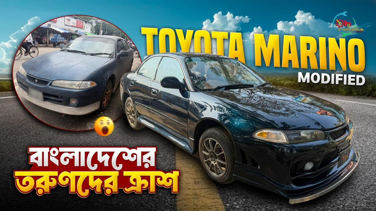 বাংলাদেশের তরুণদের ক্রাশ | 𝗧𝗼𝘆𝗼𝘁𝗮 𝗠𝗮𝗿𝗶𝗻𝗼 𝗠𝗼𝗱𝗶𝗳𝗶𝗲𝗱 𝗕𝗮𝗻𝗴𝗹𝗮𝗱𝗲𝘀𝗵 | 𝗧𝗼𝘆𝗼𝘁𝗮 ...