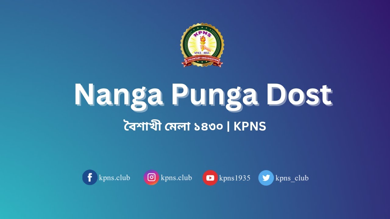 Nanga Punga Dost || বৈশাখী মেলা ১৪৩০ | KPNS - YouTube