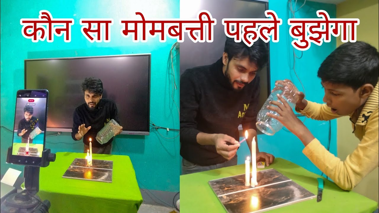 which candle will go out first | @PHYSICSBYMANWAR | physics by m Anwar | m Anwar physics - YouTube