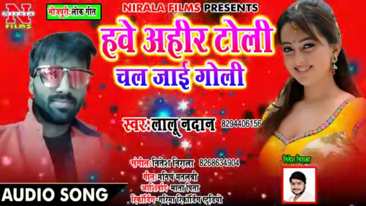 Yadav Ji Song Bhojpuri lalu Nadan - YouTube