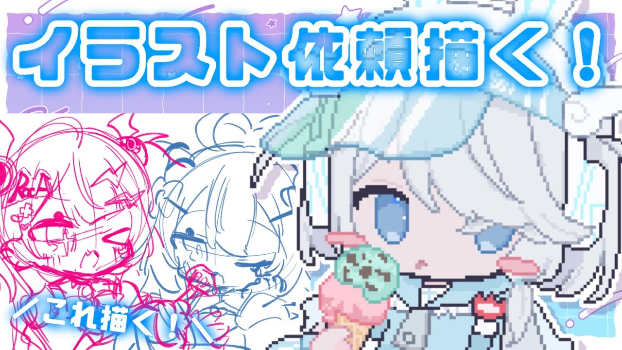 イラスト】まったり雑談しながらAkugaki KoaさんとRoca Rourinさんのイラスト描く！【#vtuber #idolES ...