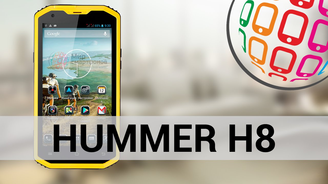 Hummer H8 - Защищенный телефон по выгодной цене. - YouTube