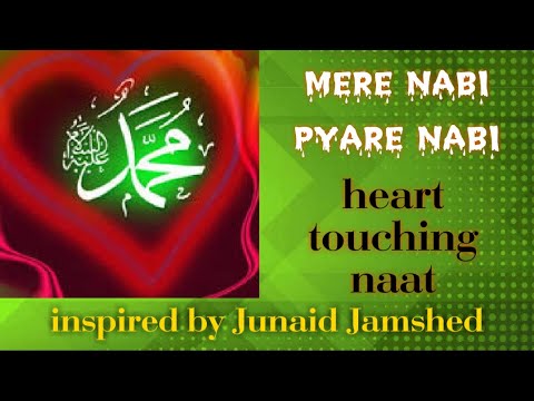 Mere nabi pyare nabi|beautiful heart touching touching naat| inspired ...