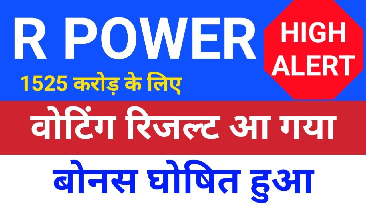 reliance power वोटिंग | r power today news. rpower share latest news ...