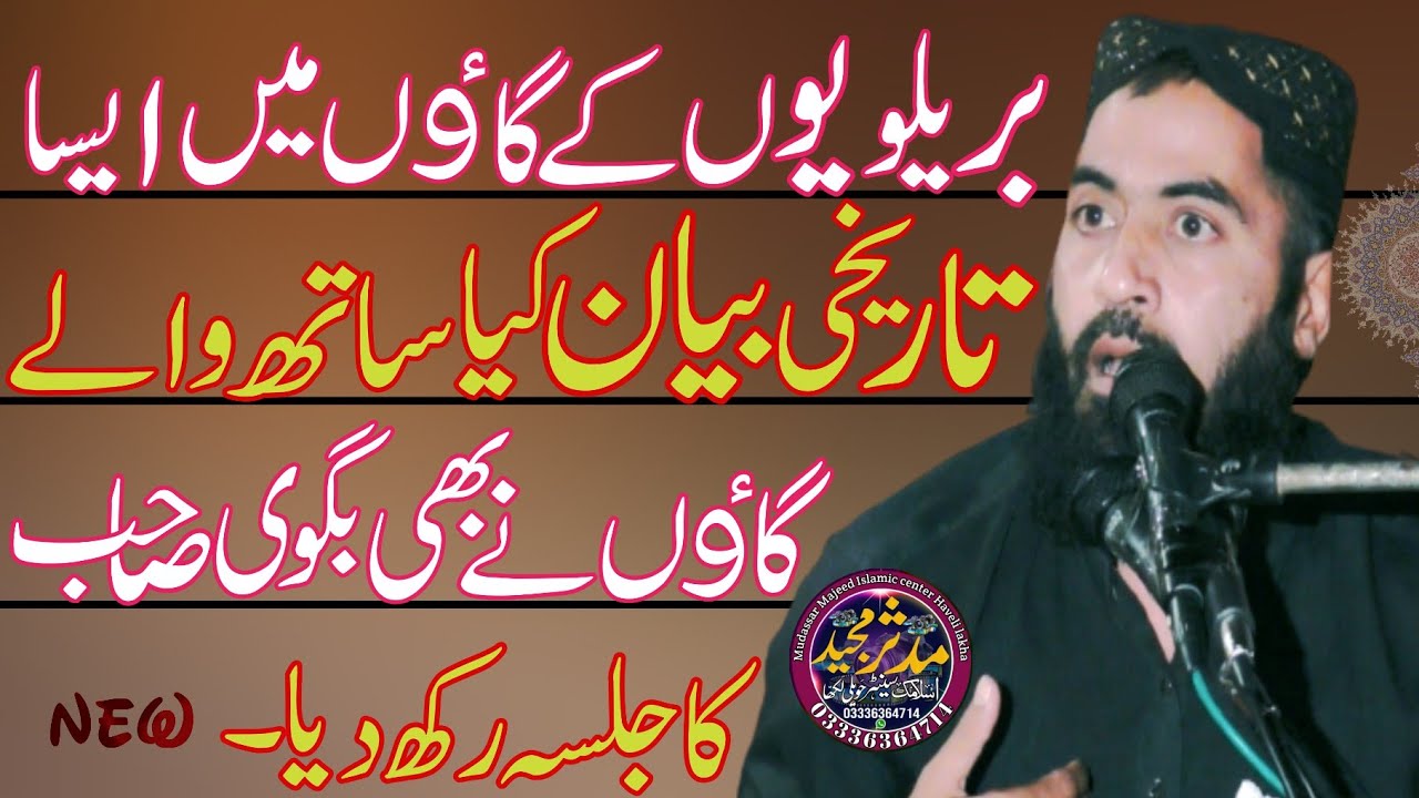 Latest Bayan Molana Haroon Yasir Bagvi 2023 Advance Speach In Rabe Ul ...