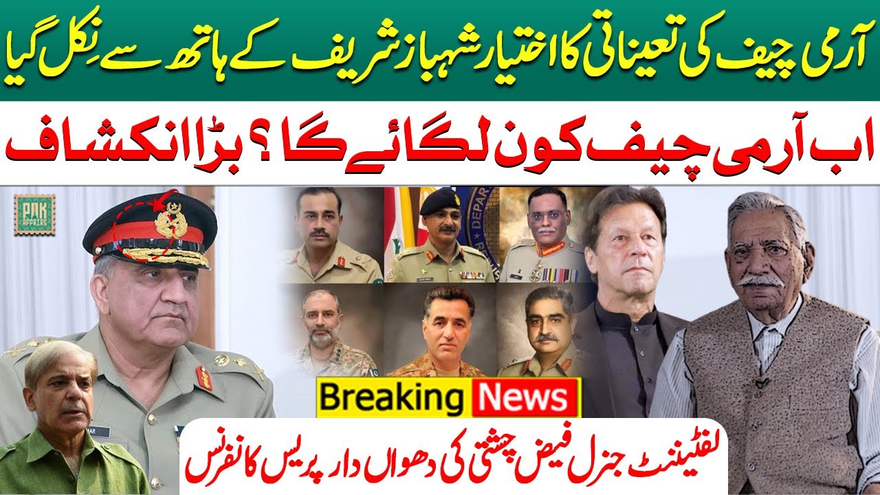 Lt General Faiz Ali Chishti Press Conference-New Army Chief Of Pakistan ...