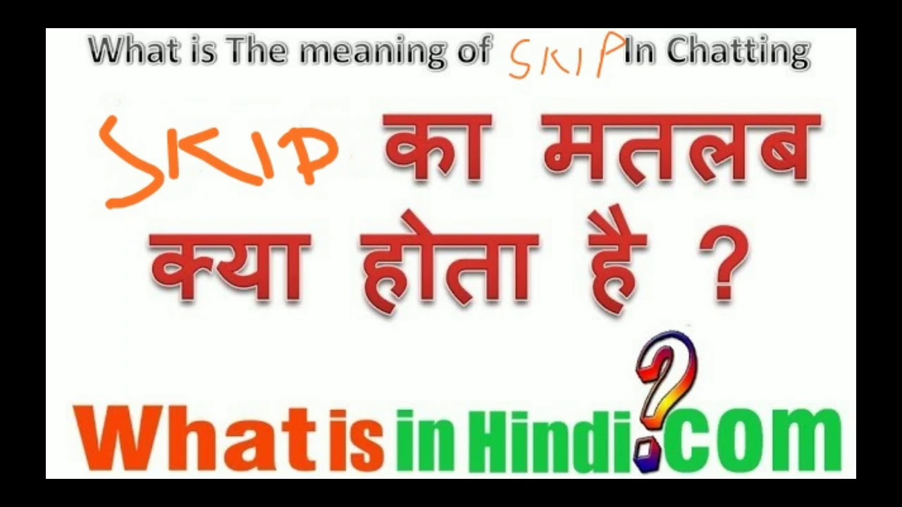 Skip What Is The Meaning Of Skip In Hindi YouTube