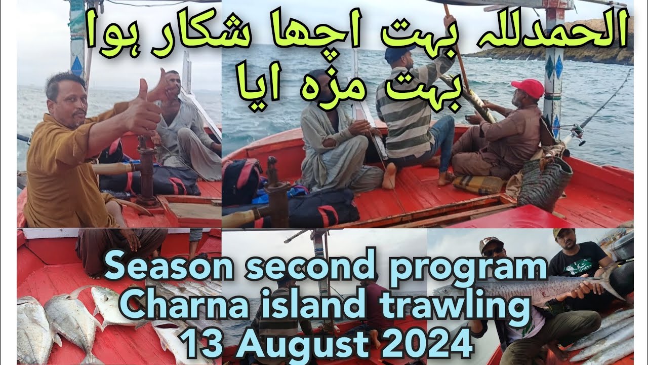DATE:13 AUGUST 2024 season 2nd program sunaira to charna trawling ...