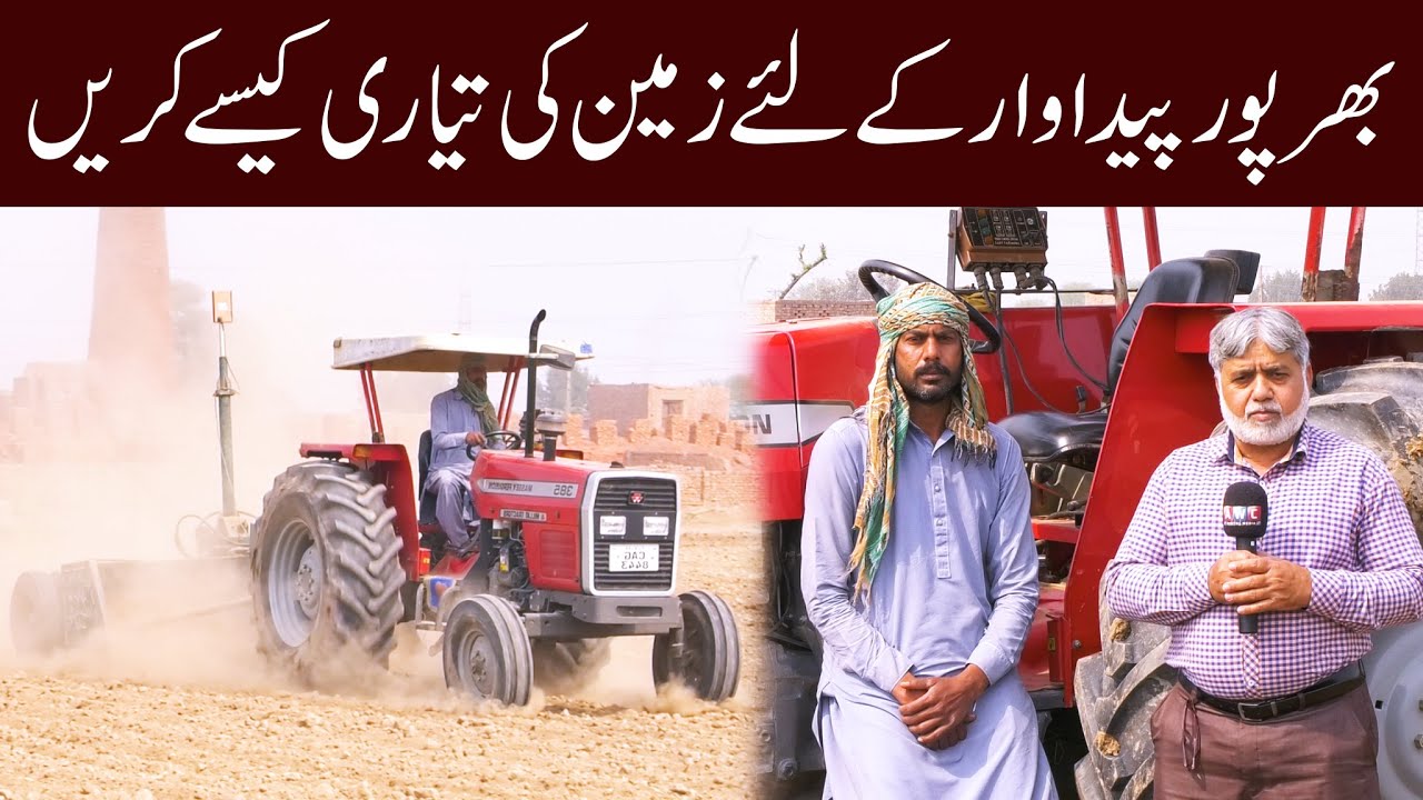 The Right Way of Land Preparation and Land Leveling | Laser Land ...