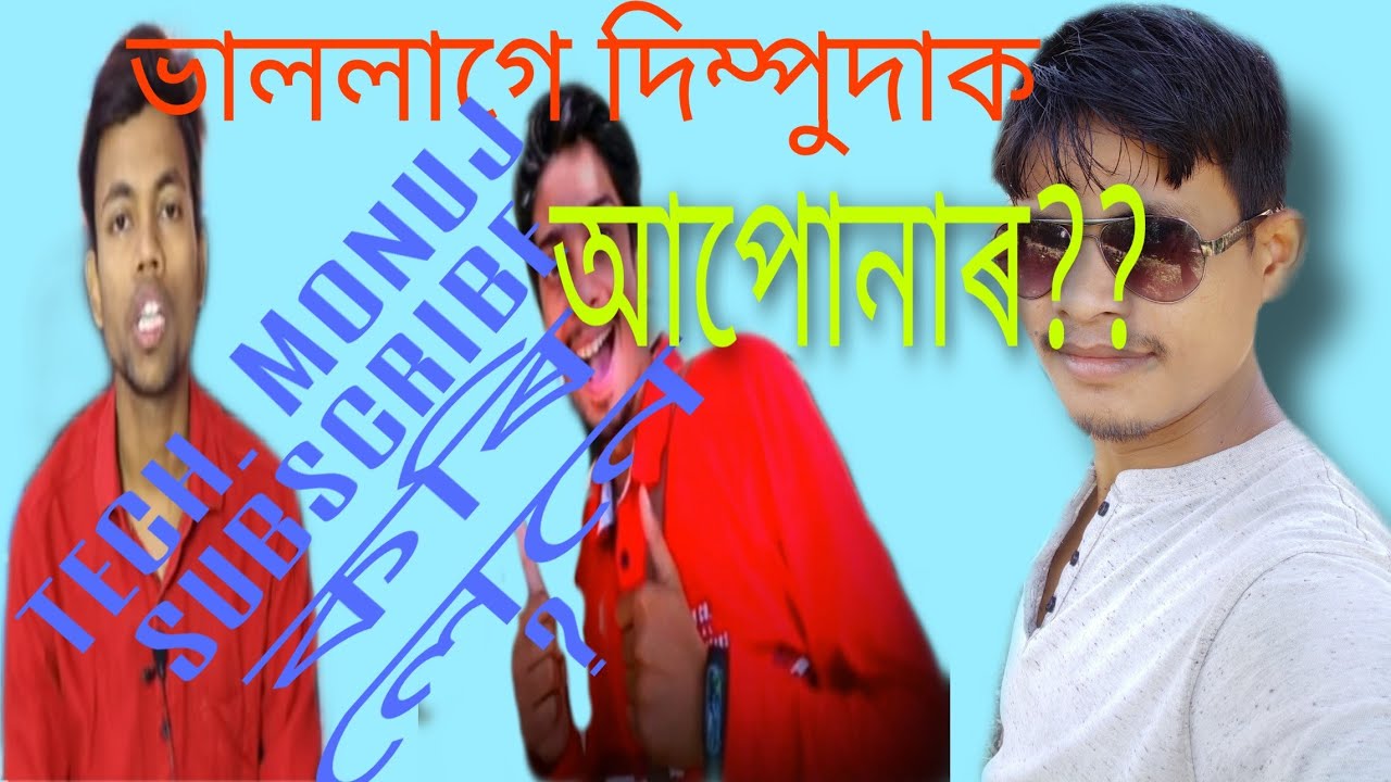 Love Dimpu Baruah/ love Monuj Dey tech./ - YouTube