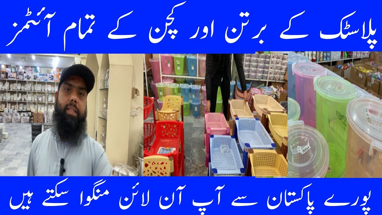 Biggest plastic wholesale business in Pakistan | Plastic and kitchen ...