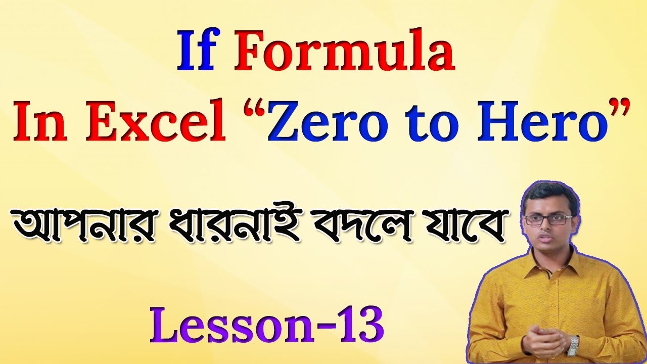 Excel If Formula Beginner To Advanced In Bangla Lesson 13 YouTube excel-if-formula-beginner-to-advanced-in-bangla-lesson-13-youtube