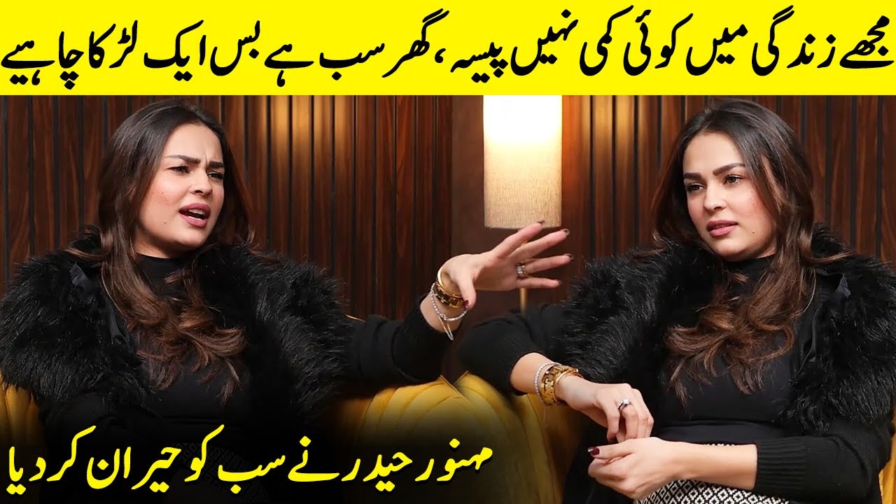 Mahenur Haider Talks About Her Drama Roles | Khaie | Mahenur Haider ...