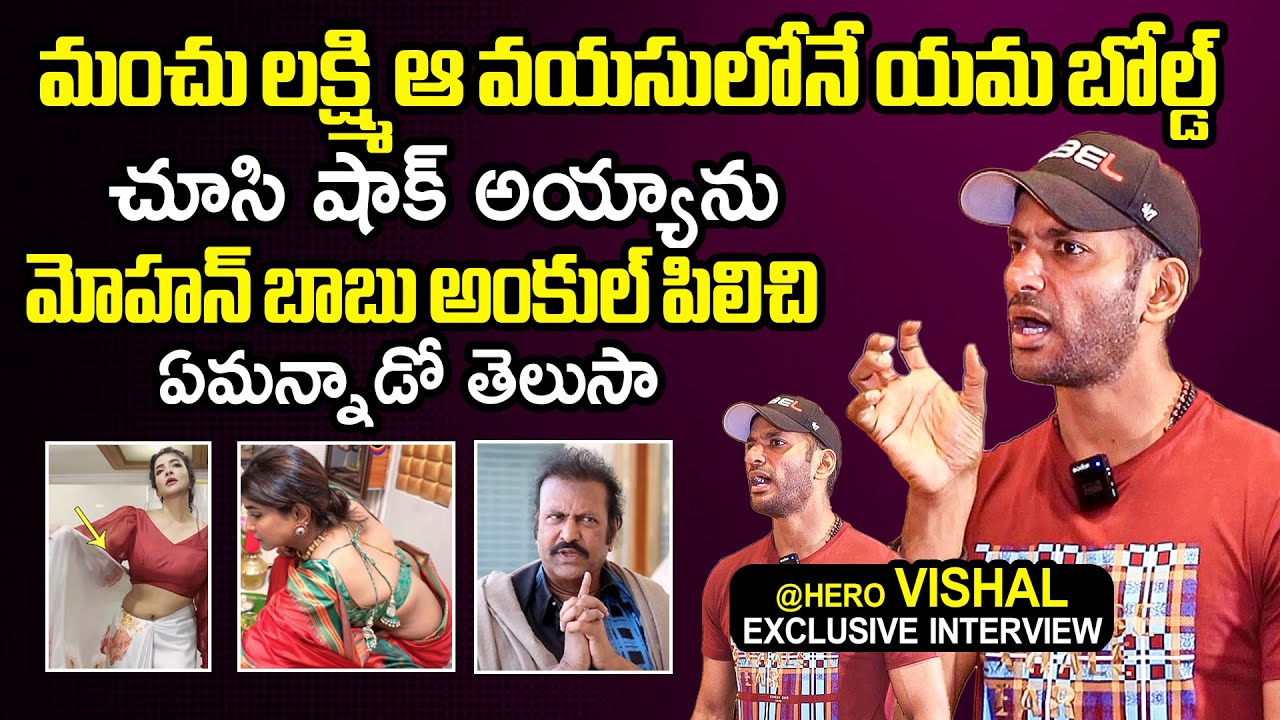 Hero Vishal About Manchu Lakshmi Bold Seens | Mohan Babu | Ratnam Movie ...
