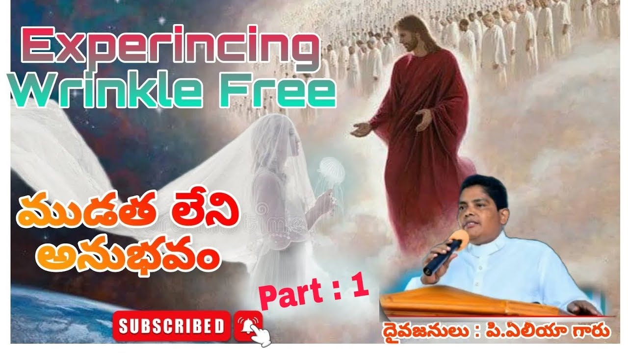 Mudatha Leni Anubhavam ||Part : 1 || Pastor : P.Yeliah ...
