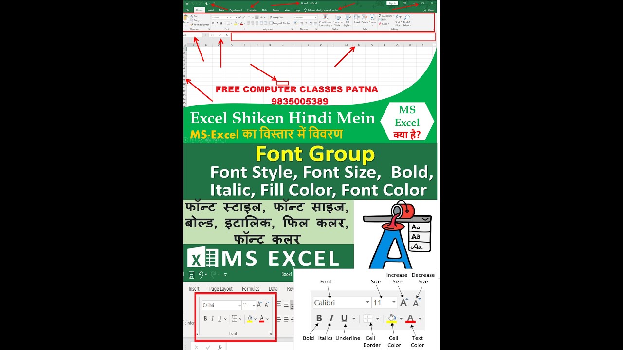 Ms Excel Basic Knowledge in Hindi | MS Excel Introduction | Excel Tutorial Excel for beginners ...