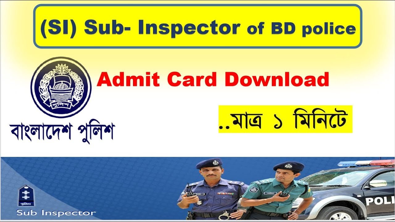 How to Download SI Police Admit Card Bangladesh 2021 - Sub Inspector Of ...