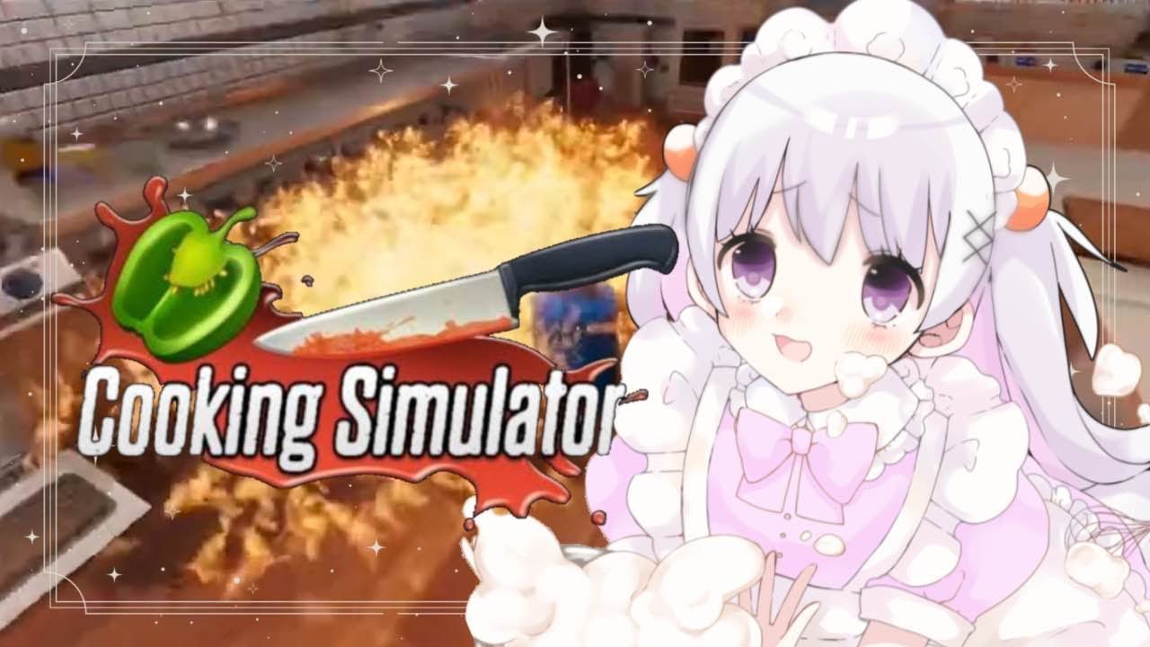 【Cooking Simulator】一流シェフなので！！！！！！！！【＃Vtuber】 - YouTube
