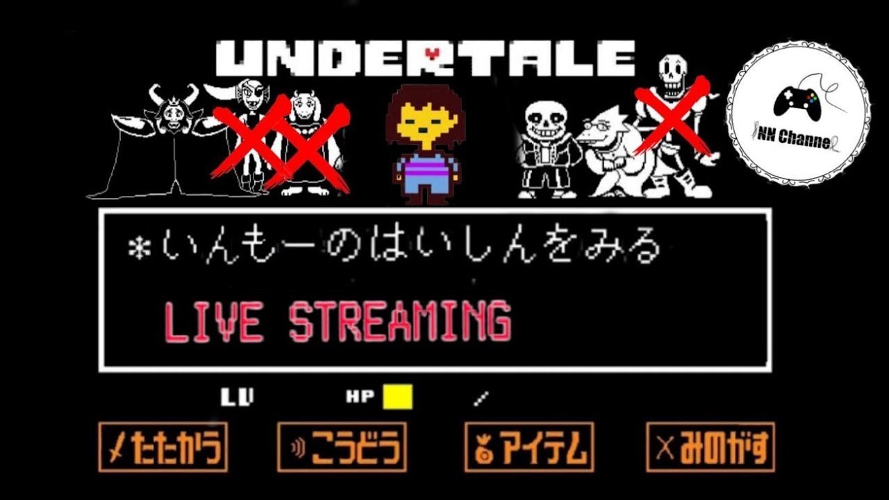 UNDERTALE Pルートいい感じのとこまで - YouTube