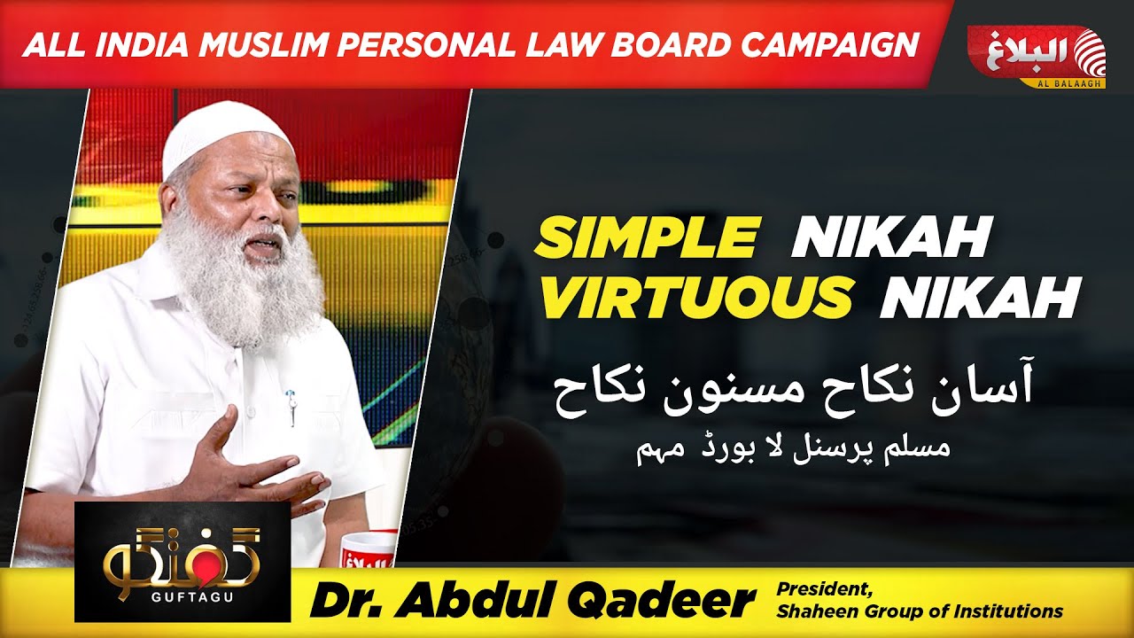 Simple Nikah, Virtuous Nikah - AIMPL Board Campaign l آسان نکاح مسنون ...