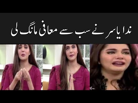 Nida yasir formula one car apology video | nida yasir got emotional | Nida yasir viral video
