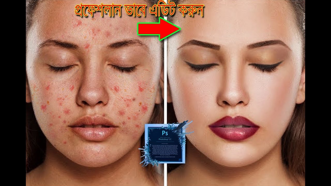 How to glamour retouch & Skin retouch in photoshop cc bangla tutorial ...