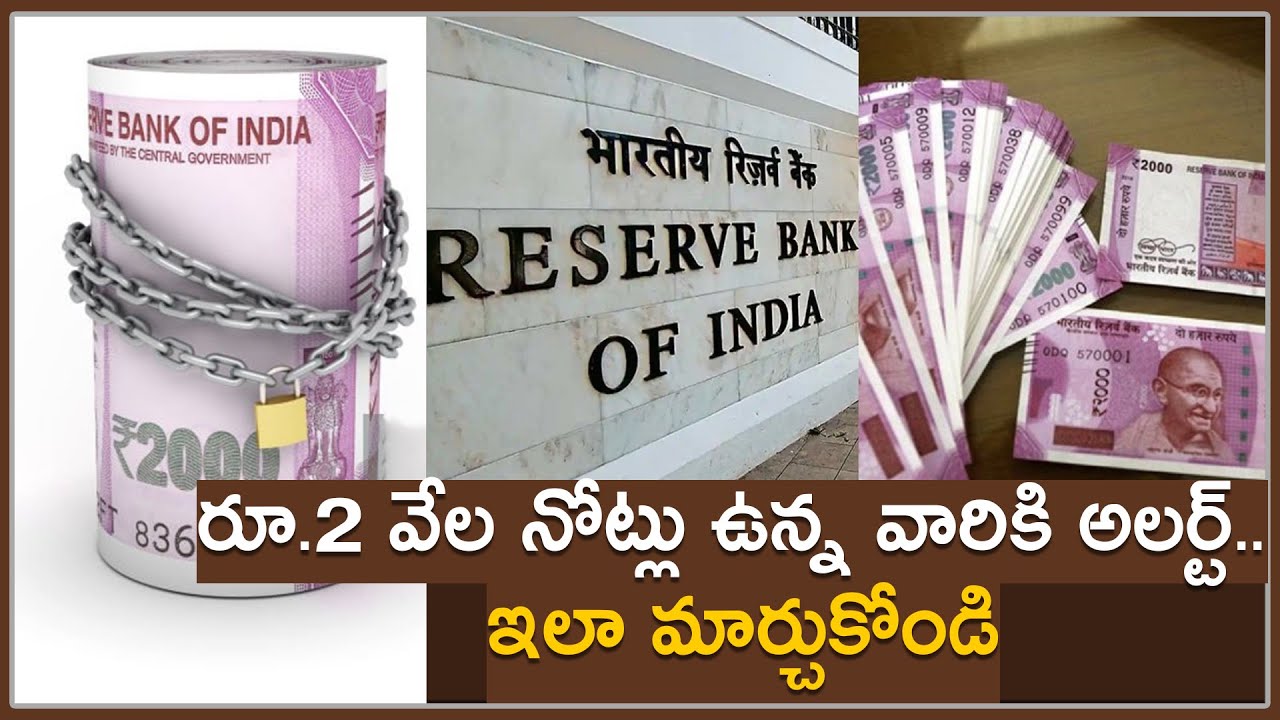 How to Exchange Rs 2000 Notes in Bank | రూ.2 వేల నోట్లు ఉన్న వారికి ...