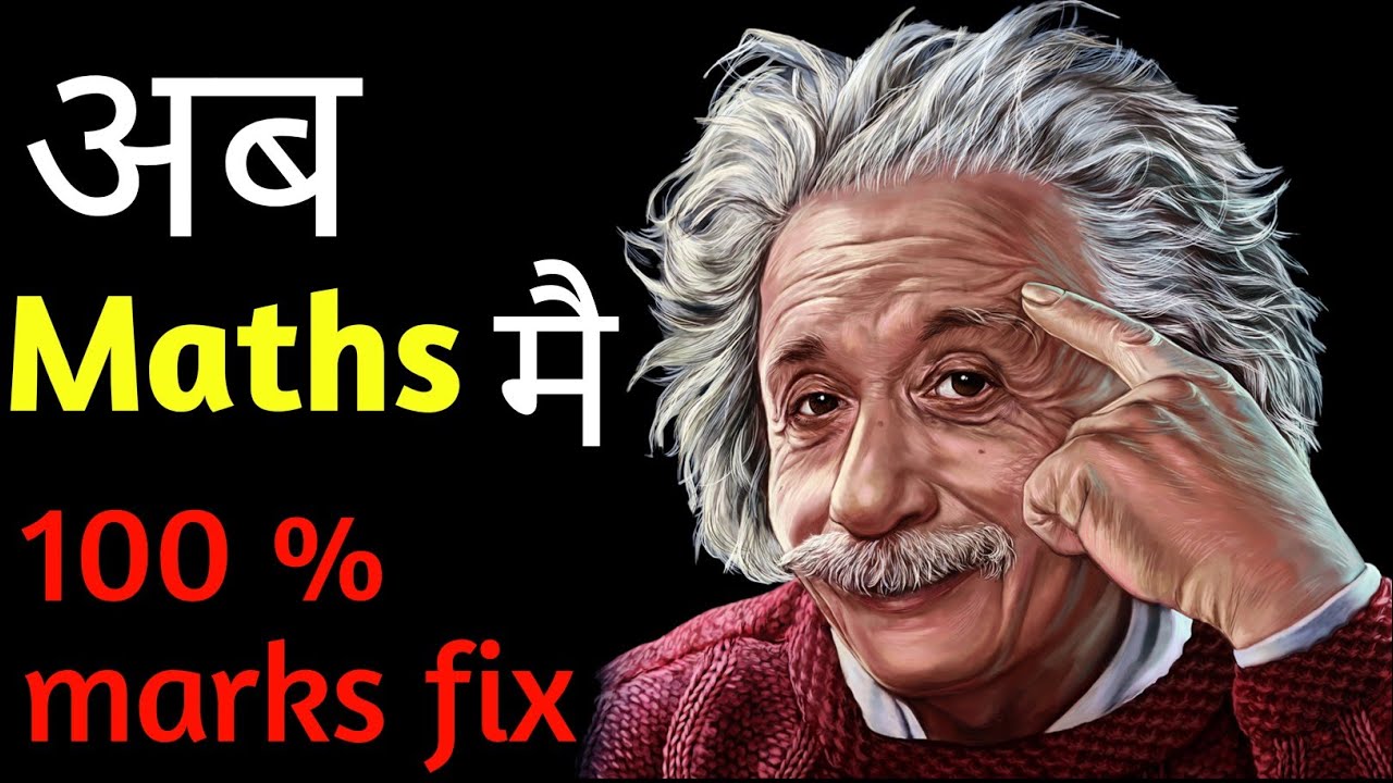 How To Improve Maths Space Of Maths YouTube how-to-improve-maths-space-of-maths-youtube