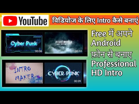 How to make Intro in android phone, create Professional Intro in you ...