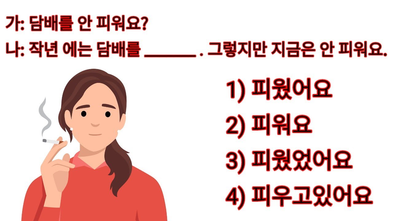 MOST IMPORTANT KOREAN GRAMMAR TEST PART-7 문법 20 문항 EPS TOPIK TEST - YouTube