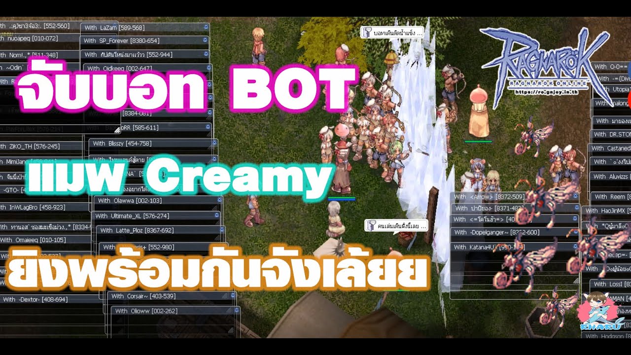สายลับจับบอท : จับบอท BOT แมพผีเสื้อ Creamy / Ragnarok Gravity GGT EP.3 ...