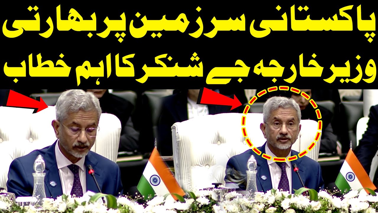 Indian Foreign Minister S. Jaishankar's Important Speech | SCO Summit ...