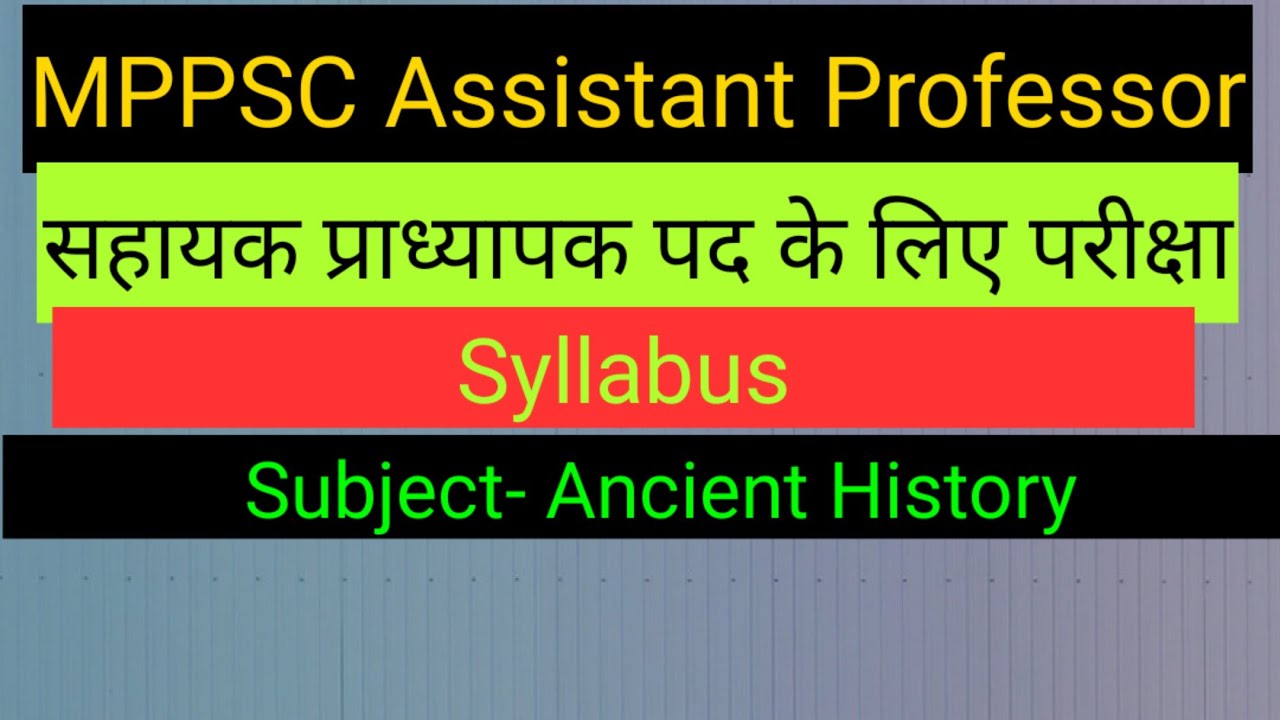 mppsc assistant professor ancient history प्राचीन इतिहास syllabus - YouTube